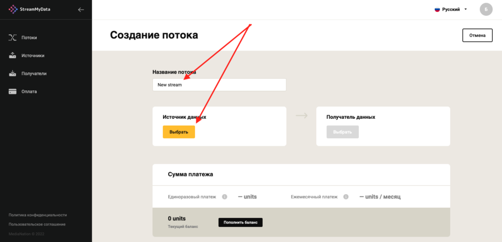 Подключение к CoMagic - Интеграция и сквозная аналитика от StreamMyData