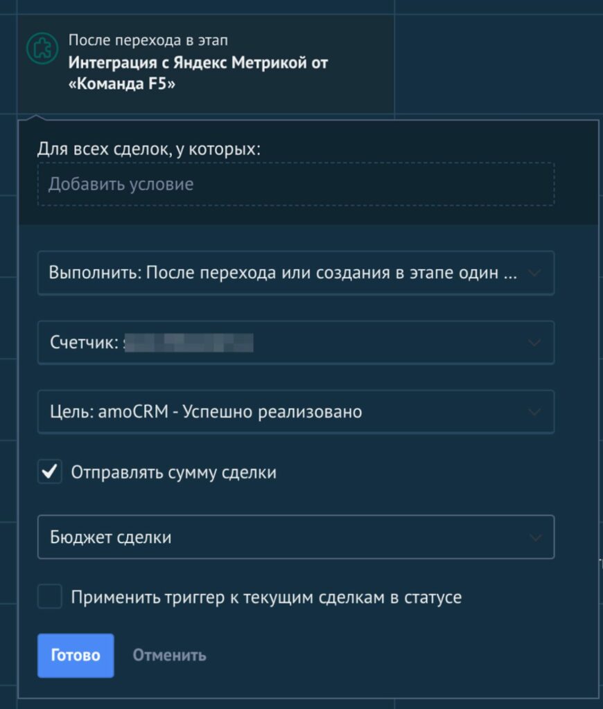 Интеграция CRM с Яндекс Метрикой - StreamMyData