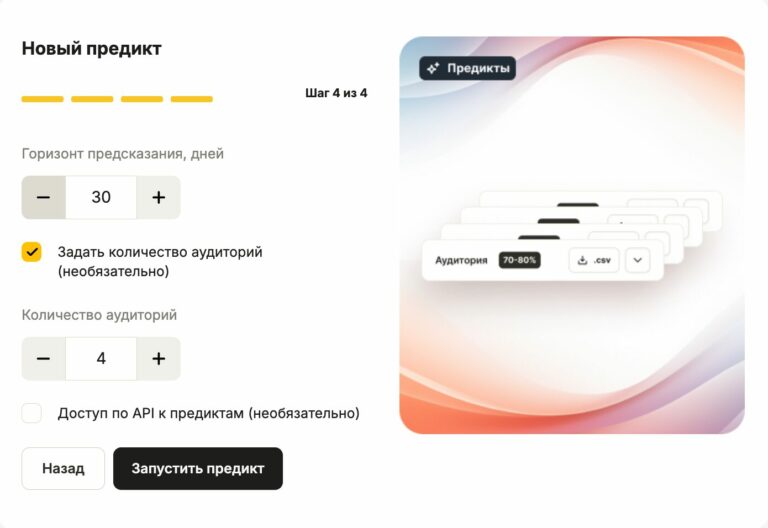 Как CDEK оптимизировал медийную рекламу с помощью предиктивной аналитики - StreamMyData